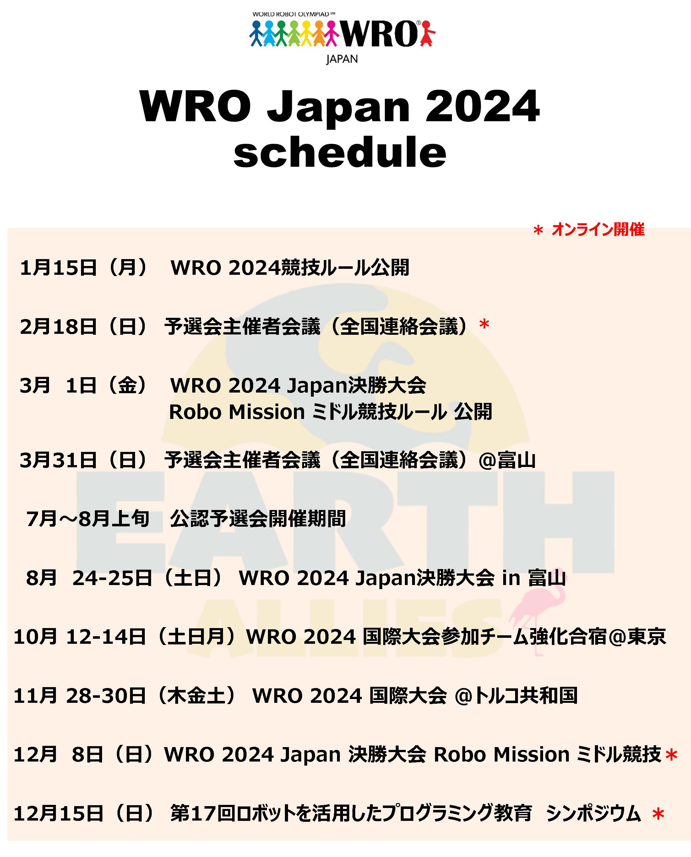WRO Homepage